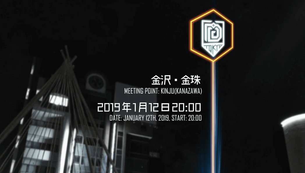 【Ingress】1月12日(土)！金沢でもRESのUnightFFが開催！ - Kitokito.world