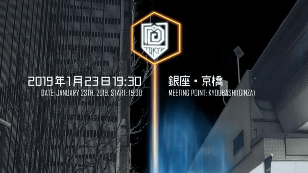 【Ingress】1月23日(水)！銀座でもRESのUnightFFが開催！ - Kitokito.world