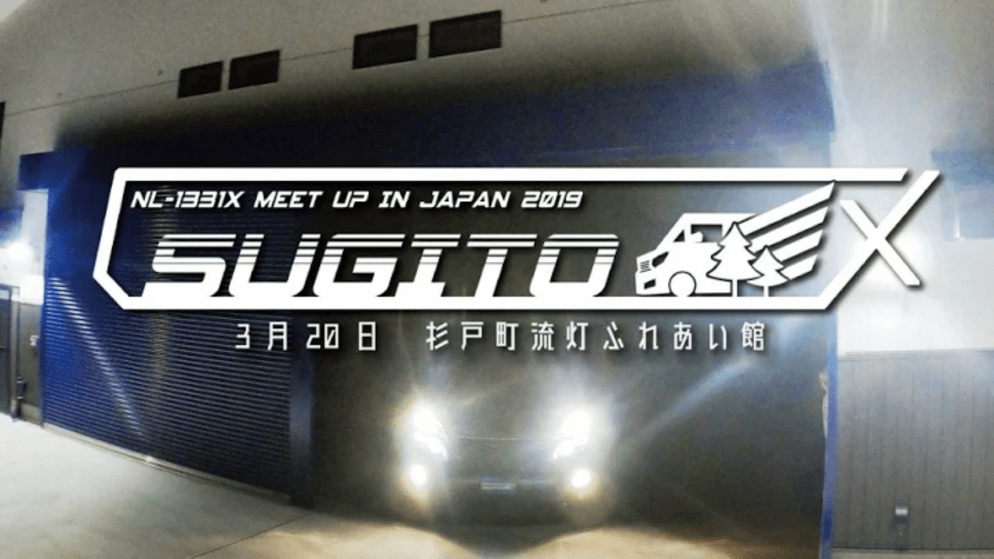 【Ingress】3月20日(水)！NL-1331X杉戸のあれこれ - Kitokito.world